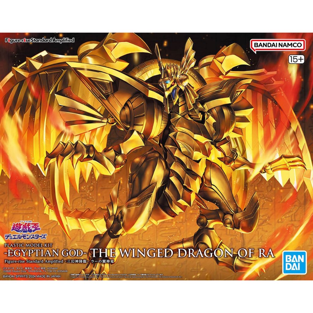 Bandai Figure-rise Standard Amplified Egyptian God The Winged Dragon of ...