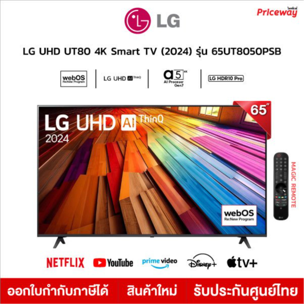 LG ทีวี UHD 60Hz Smart TV 65" 65UT8050 65UT8050PSB UT8050PSB UT8050 ...