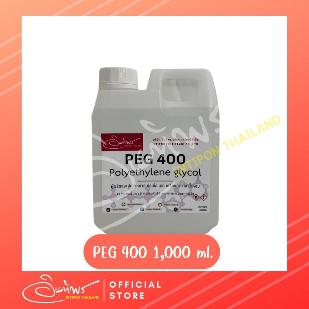 PEG-400(Polyethylene glycol) | Shopee Thailand