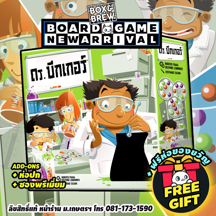 Dr.Beaker ดร.บีกเกอร์ (TH) บอร์ดเกม Board Game | Shopee Thailand