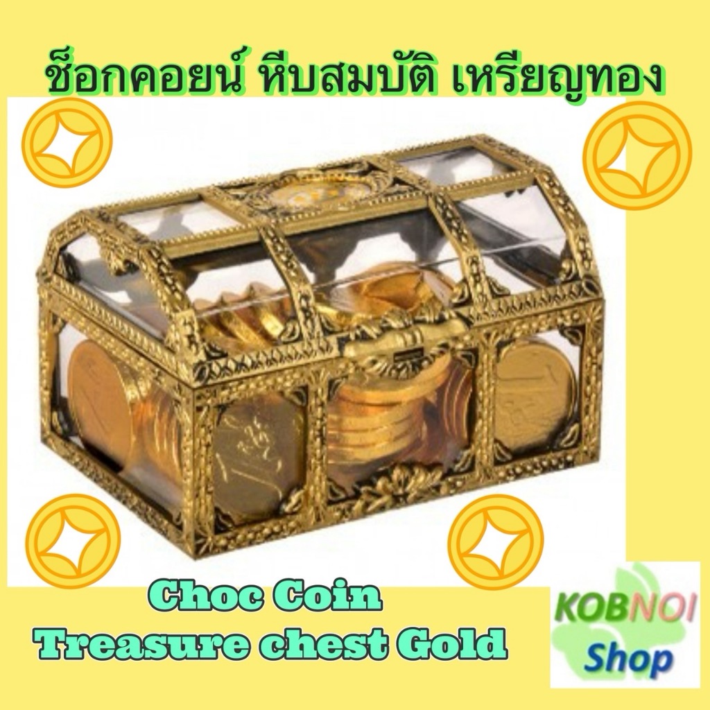 JB เจบี ช็อกโกแลต ช็อกคอยน์ หีบสมบัติเหรียญทอง Choc Coin Treasure Chest ...