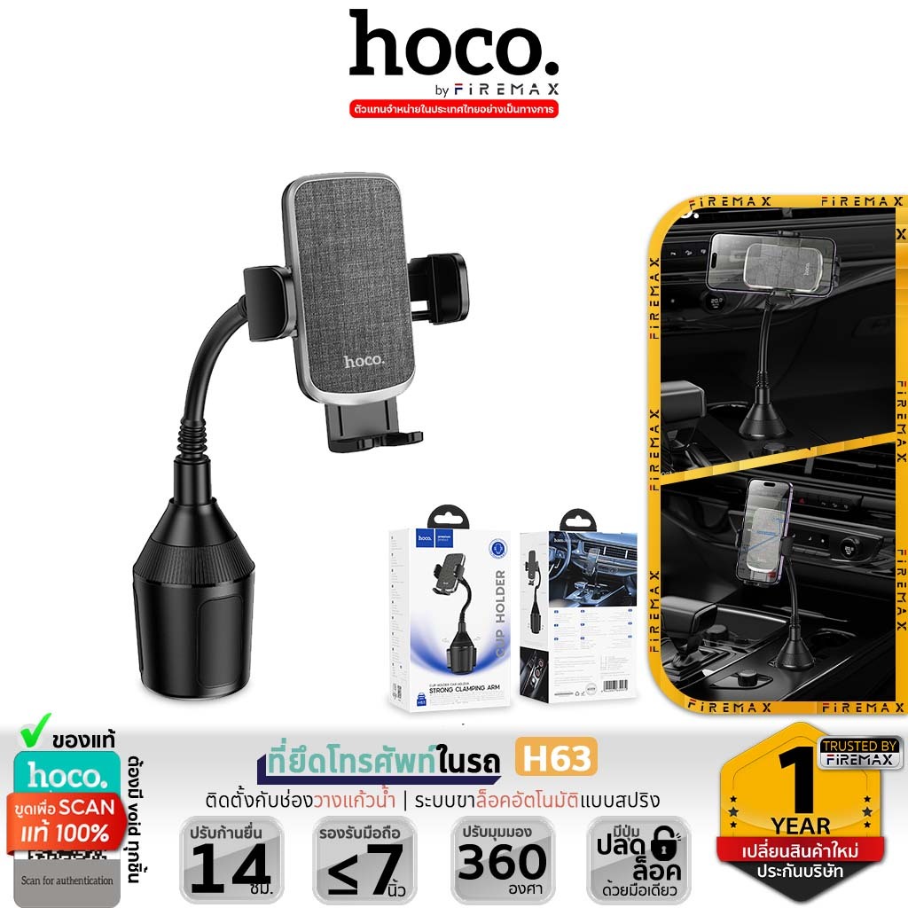 HOCO H63 ที่ยึดโทรศัพท์ในรถ วางช่องแก้วน้ำ ปรับองศาได้ ใช้งานมือเดียว รองรับขนาดจอ 4.5-7 นิ้ว ...