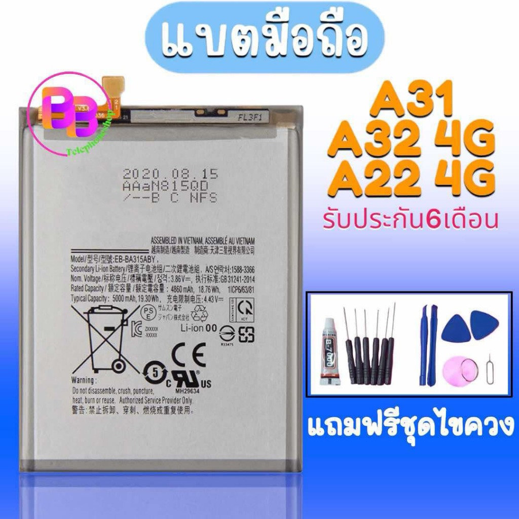 แบตเตอรี่ A31/A32(4G)/A22(4G) Battery A31/A32(4G)/A22(4G) อะไหล่มือถือ ...