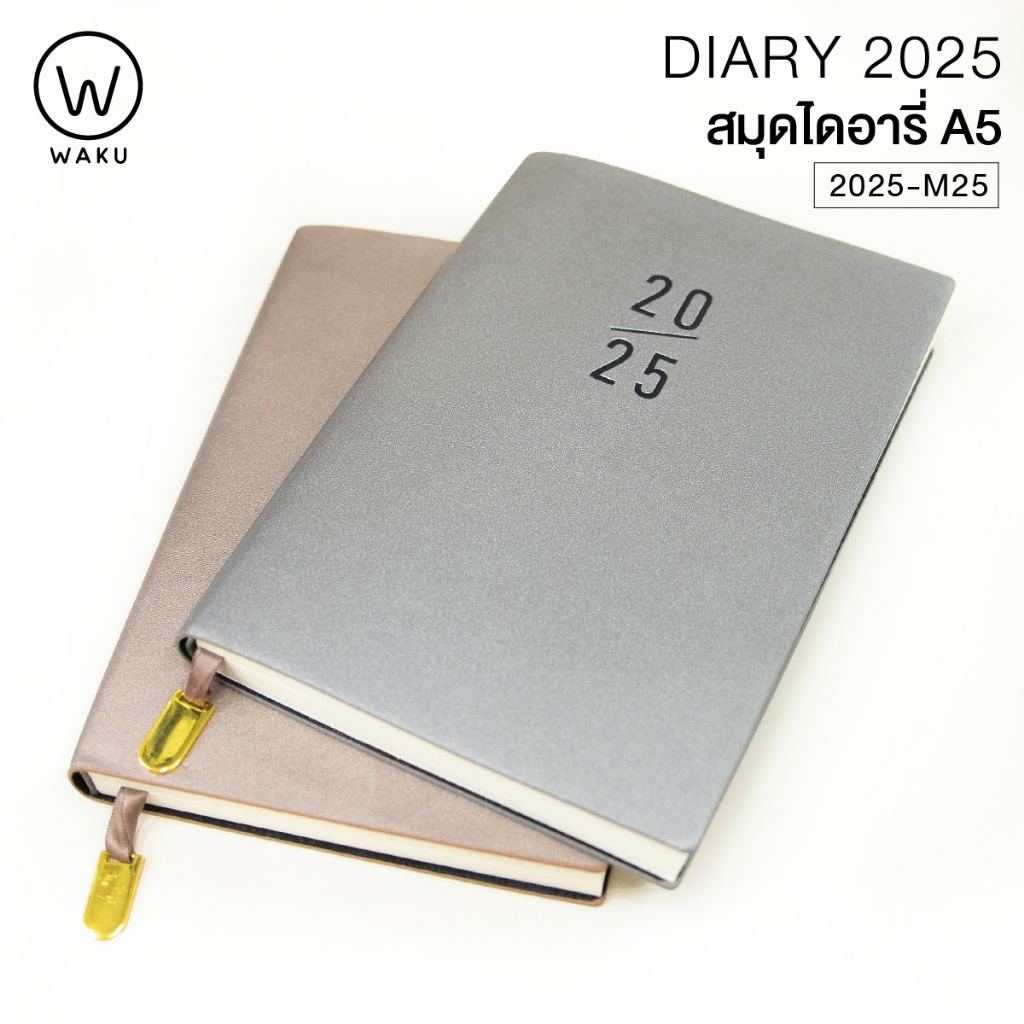 สมุดไดอารี่ 2025 / 2568 WAKU ขนาด A5 รุ่น M25 (D01) เพลนเนอร์ ไดอารี่ Diary planner Notebook ...