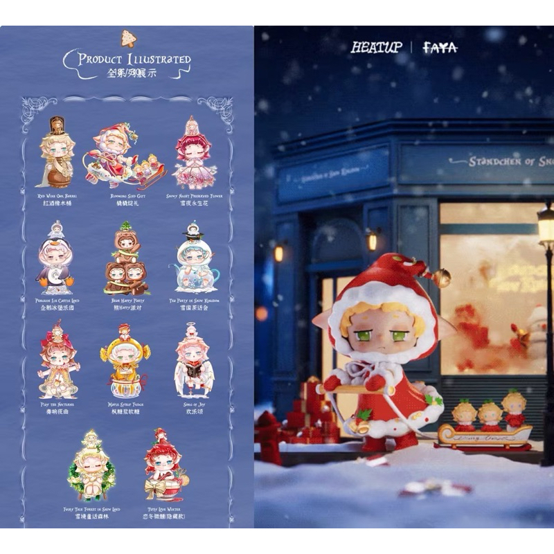 [พร้อมส่ง] กล่องสุ่ม FAYA Christmas Standchen of Snow Kingdom | Shopee ...