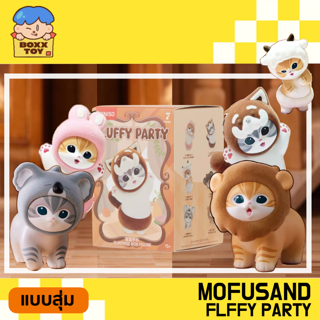 พร้อมส่ง / แบบสุ่ม 🌈mofusan Fluffy Party 🌈 แมวขน กล่องสุ่ม blindbox ...