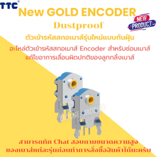 encoder ราคาพิเศษ | ซื้อออนไลน์ที่ Shopee ส่งฟรี*ทั่วไทย!