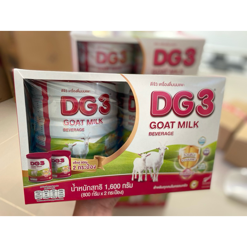 DG3 Goat Milk Beverage 800g ดีจี3 เครื่องดื่มนมแพะขนาด 800 กรัม(แพ๊ค 2 ...