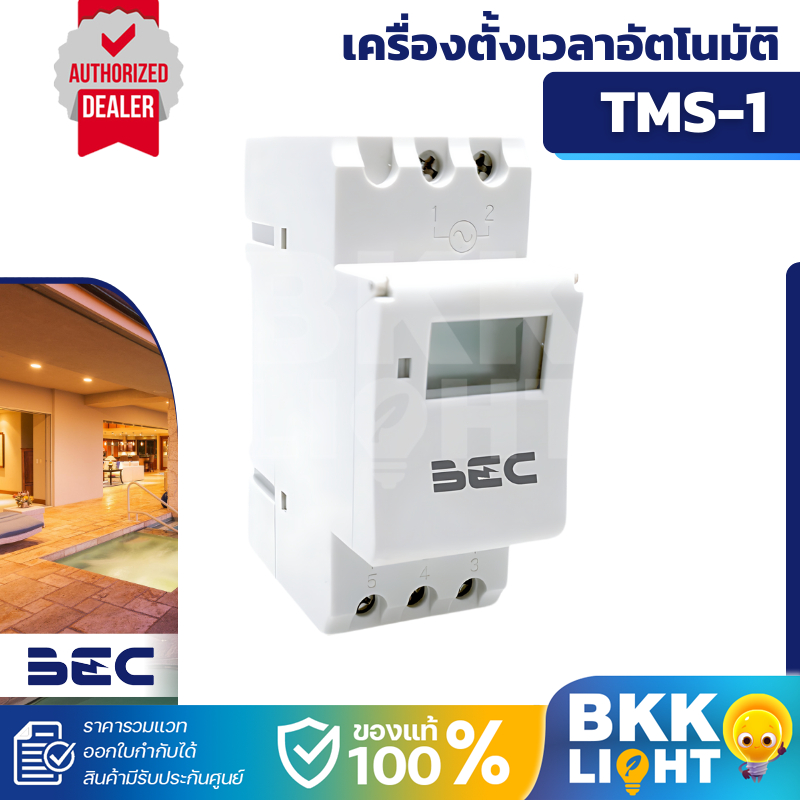 BEC ไทม์เมอร์ Timer Switch นาฬิกาตั้งเวลาดิจิตอล รุ่น TMS-1 มีแบตเตอร์รี่สำรองไฟ | Shopee Thailand