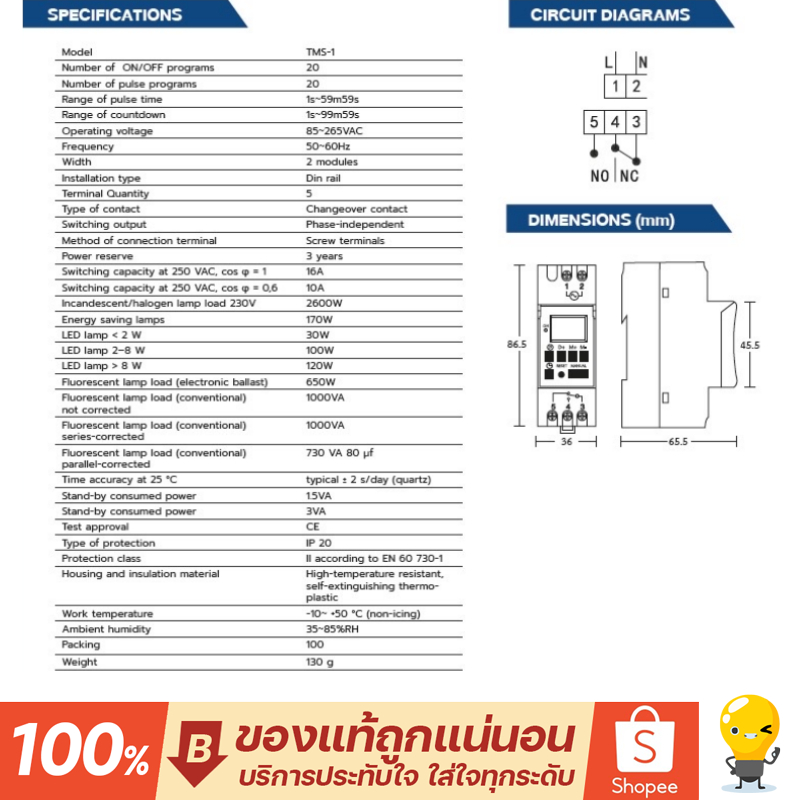 BEC ไทม์เมอร์ รุ่น TMS-1 นาฬิกาตั้งเวลาดิจิตอล มีแบตเตอร์รี่สำรองไฟ Timer Switch | Shopee Thailand