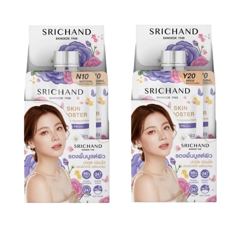 (1กล่องx6ซอง)SRICHAND รองพื้นศรีจันทร์ สกิน บูสเตอร์ ฟลอเลส ฟาวน์เดชั่นSPF50+PA++++ขนาด6มล. ...