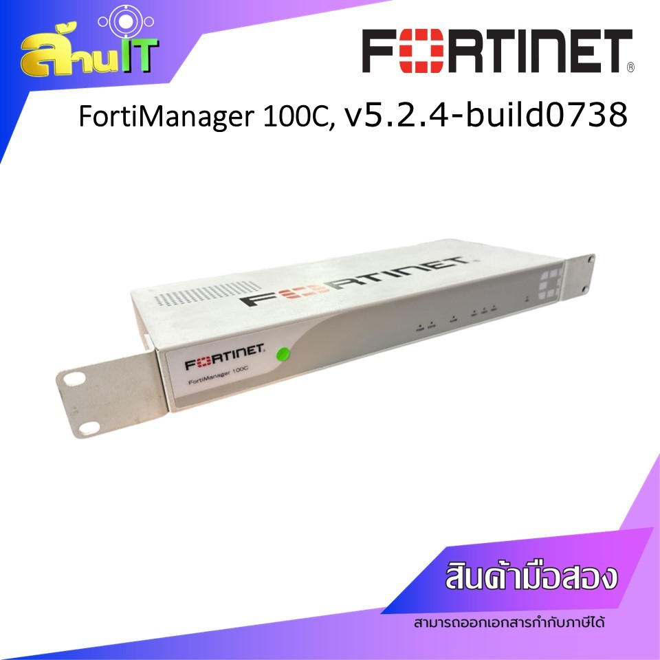 FORTINET FortiManager 100C FW v5.2.4 build0738 / USED / สินค้าไอที มือ ...