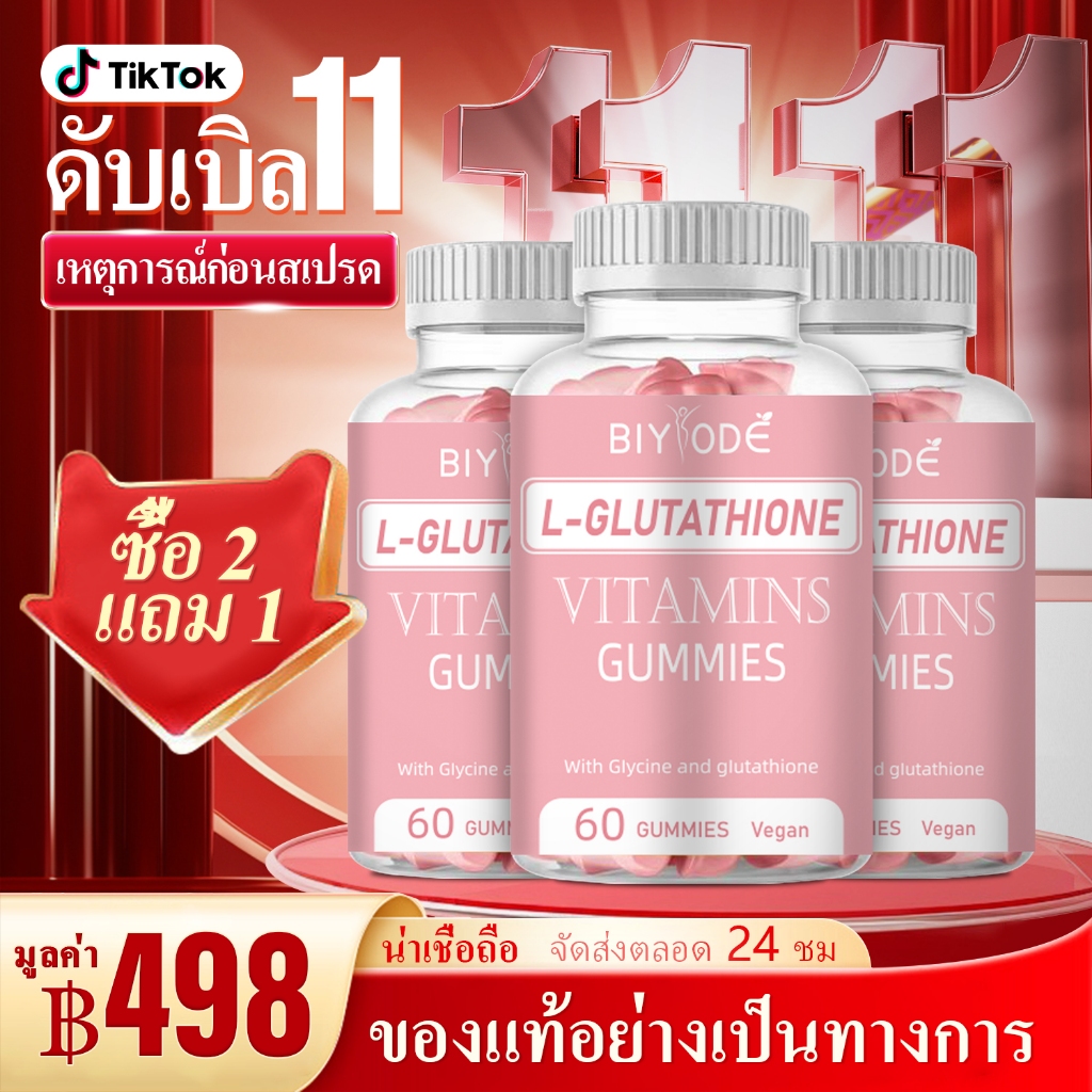 🔥(โปรโมชั่นดับเบิ้ล 11)ซื้อ 2 แถม 1 ฟรี BIYODE SKIN GUMMIES Whitening ...