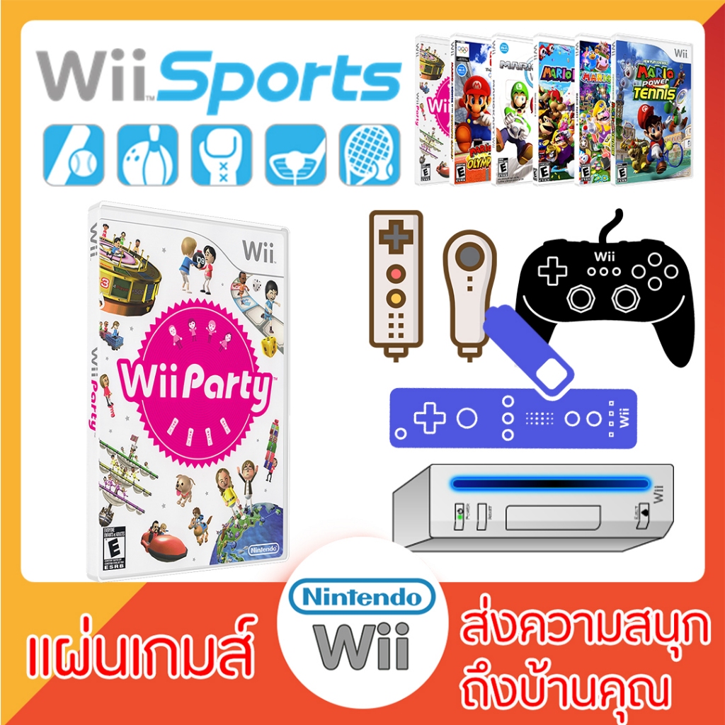 แผ่นเกมส์ Wii : Wii Party (USA)[WII] | Shopee Thailand
