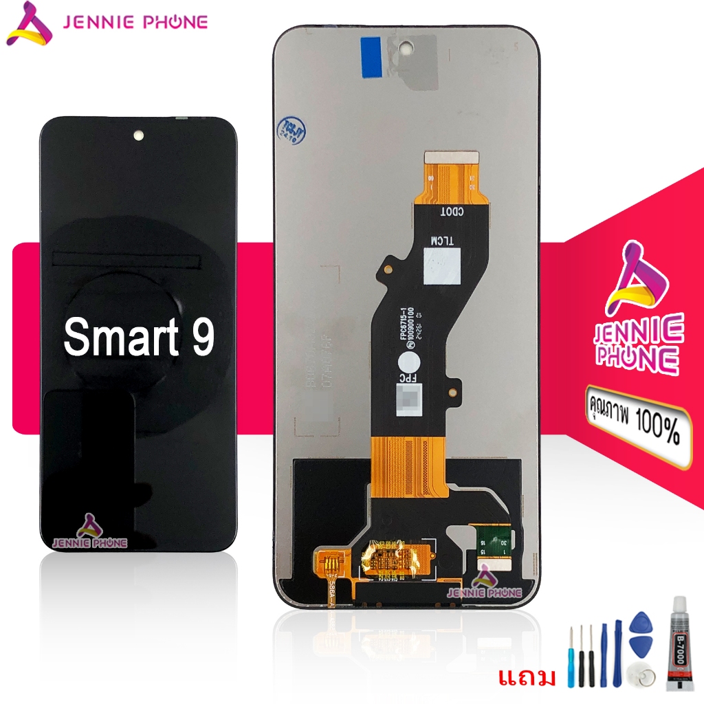 หน้าจอ smart9 สำหรับ infinix smart 9 จอชุด อะไหล่มือถือ หน้าจอ LCD Screen Display แถมกาวกับไขควง ...