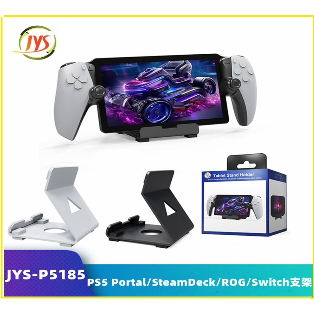PS5 Portal Stand SteamDeck/ROG Ally/Switch ขาตั้งเรียบง่าย JYS-P5185 ...