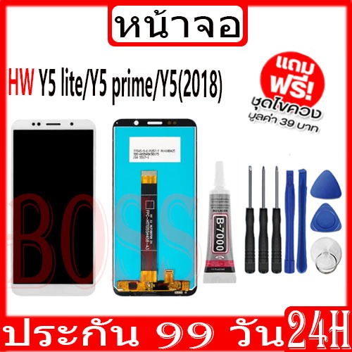 หน้าจอ LCD Display จอ + ทัช Y5 lite/Y5 prime/Y5(2018) อะไหล่มือถือ ...