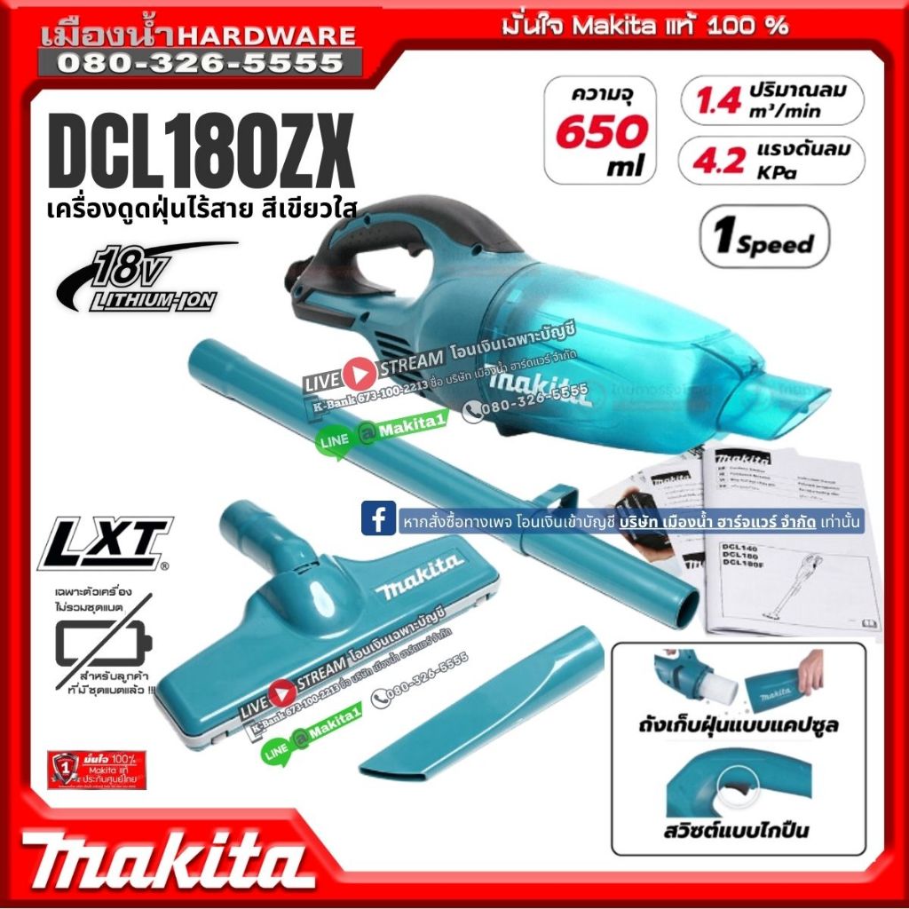 Makita รุ่น DCL180ZX เครื่องดูดฝุ่นไร้สาย สีเขียวใส 18V 650ML ตัวเปล่ากล่องกระดาษ ไม่มีแบต ...