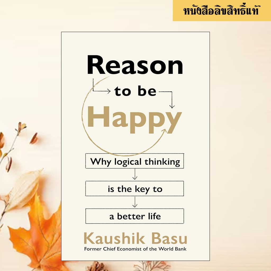 Reason to Be Happy: Why Logical Thinking is the key to a better life ...