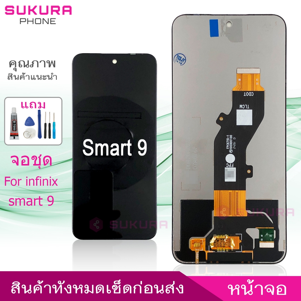 จอ smart9 หน้าจอสำหรับ infinix smart 9 จอชุด LCD Screen Display อะไหล่ ...