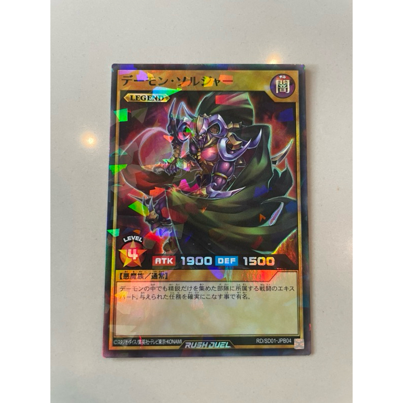 ไพ่การ์ดยูกิใหม่มากRD/SD01-JPB04 Archfiend Soldier LEGEND Secret Rare YuGiOh Rush Duel Japanese ...