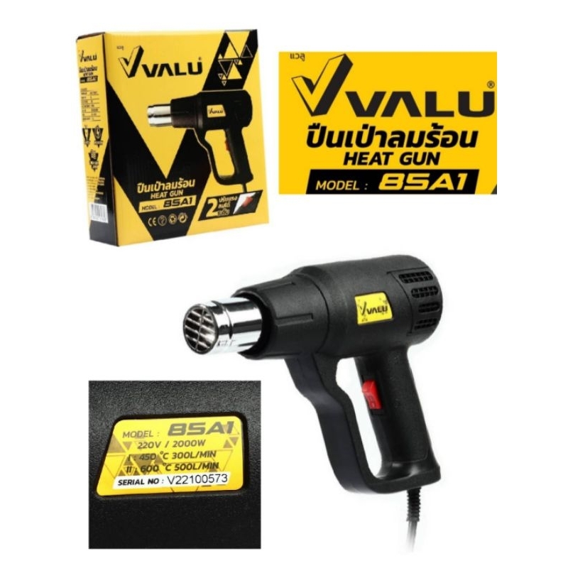 เครื่องเป่าลมร้อนไฟฟ้า VALU กำลังไฟ 2,000 วัตต์ รุ่น 85A1 | Shopee Thailand