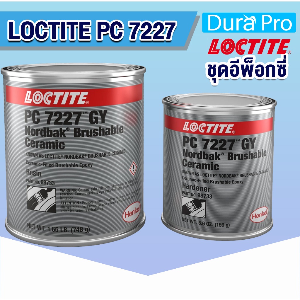 LOCTITE PC 7227 ชุดอีพ็อกซี่ 2 ส่วน ไหลลื่น เรียบเป็นพิเศษ เสริมเซรามิก ...