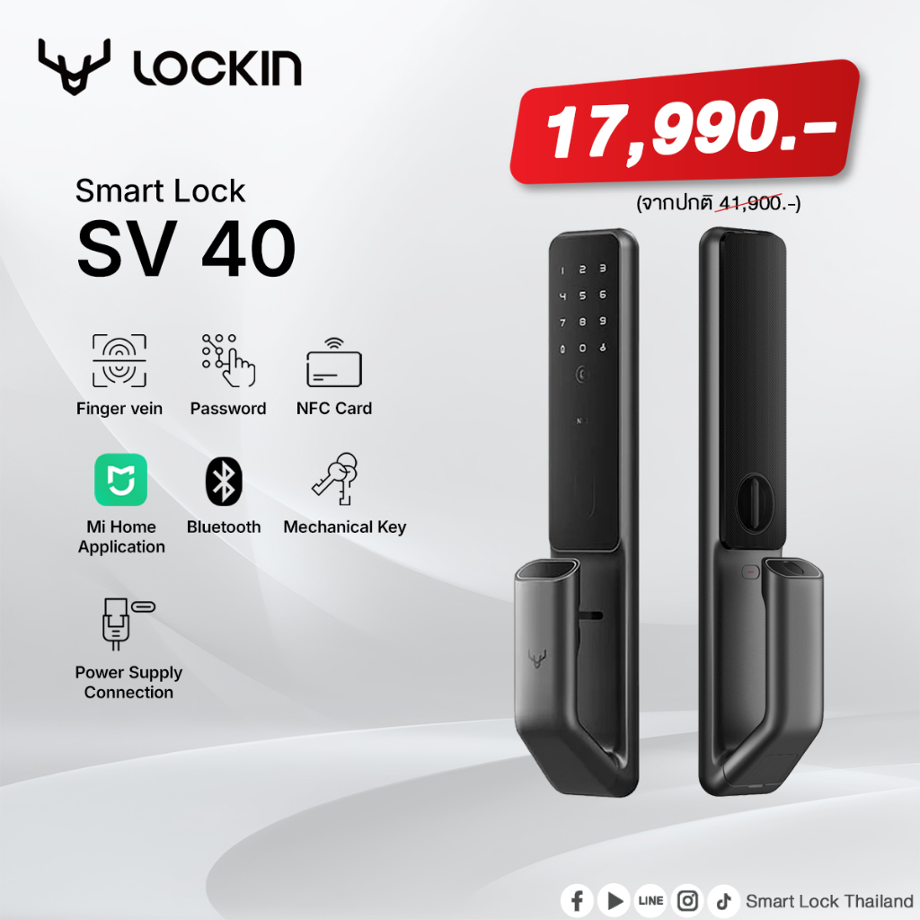 New!! Model ปี 2025 Lockin Smart Lock รุ่น SV40 (บานผลัก) | Shopee Thailand