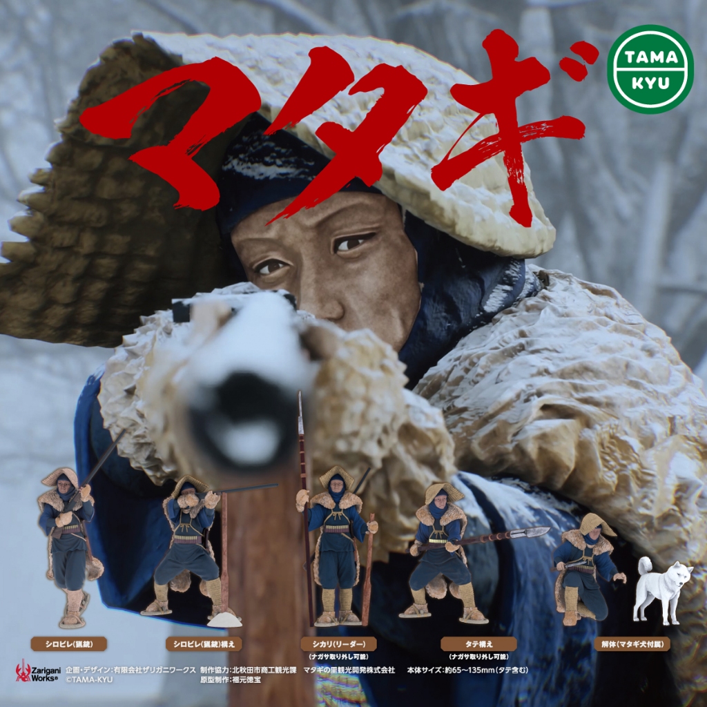 TAMAKYU Matagi กาชาปองฟิกเกอร์มาตากิ | Shopee Thailand