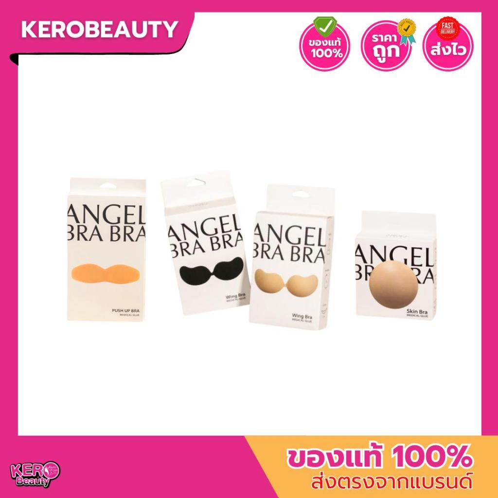 Angel Bra Bra ซิลิโคนบรามีกาว แบบ Boom Bra / Wing Bra และซิลิโคนปิดจุก ...