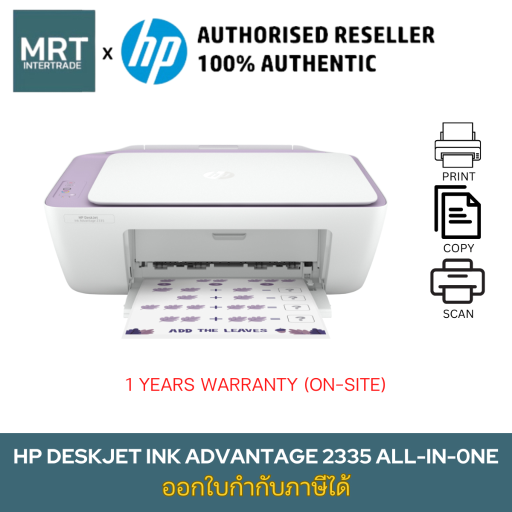 เครื่องปริ้น HP DeskJet Ink Advantage 2335 (All-In-One) | Shopee Thailand