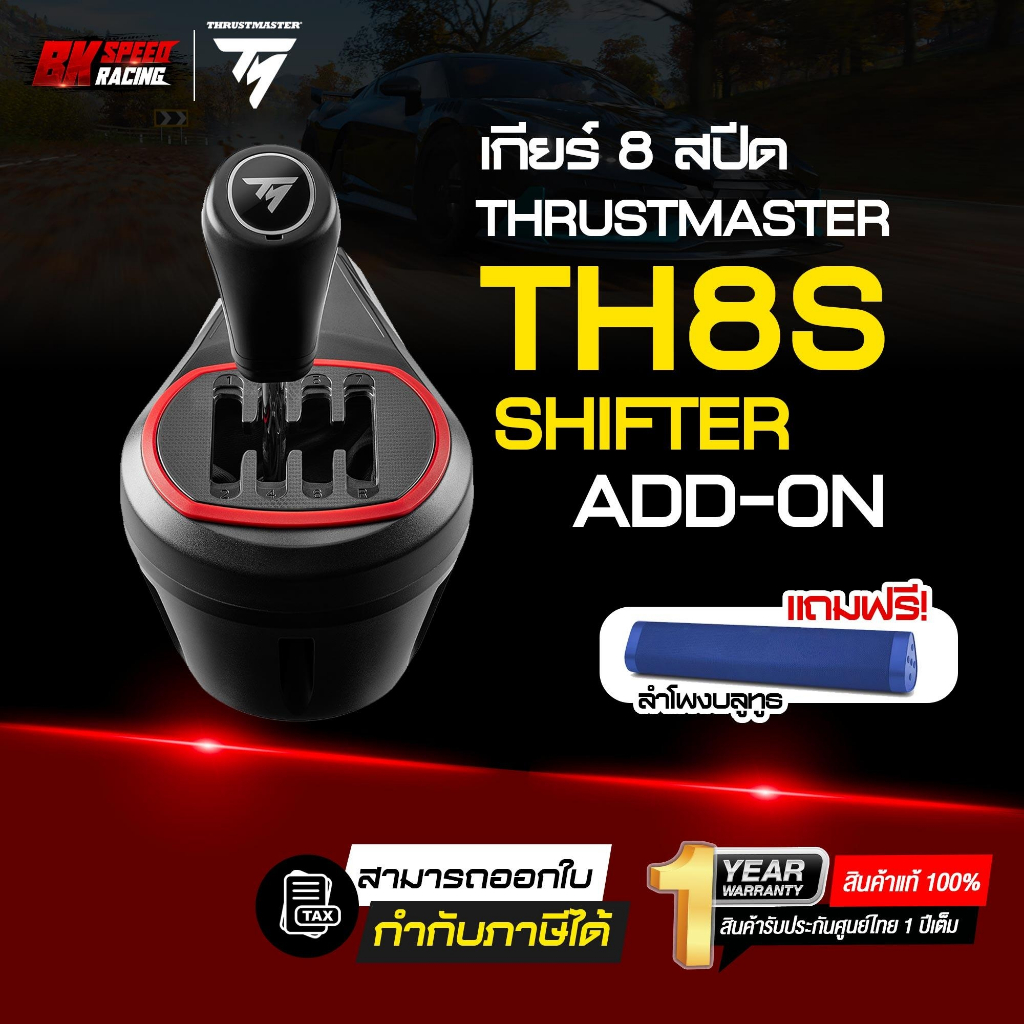 สินค้ารับประกันศูนย์1ปี THRUSTMASTER TH8S SHIFTER ADD-ON | Shopee Thailand