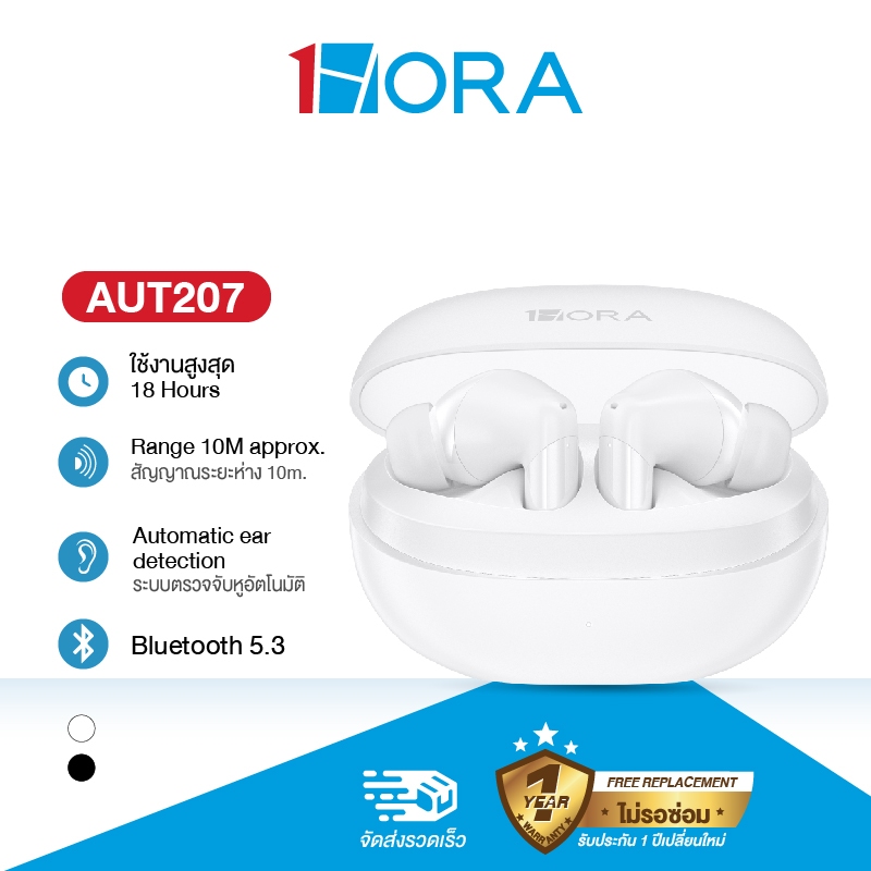 1HORA รุ่น AUT207 หูฟังบลูทูธ Bluetooth Earbuds บลูทูธ5.3 สี Black/White กันน้ำ | Shopee Thailand