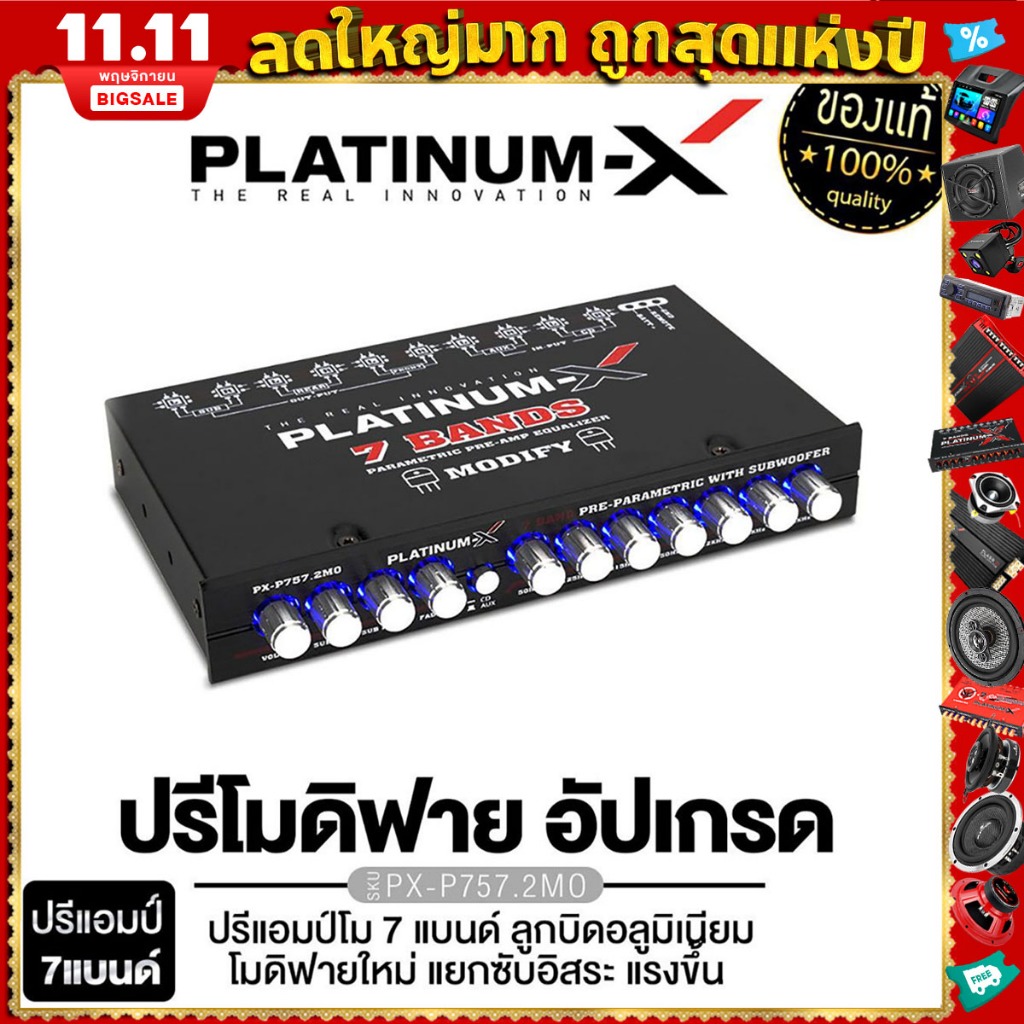 PLATINUM-X ปรีแอมป์รถยนต์ ปรีแอมป์ 7แบนด์ ซับแยกPX-P736.1NEW /PX-P777MO ...