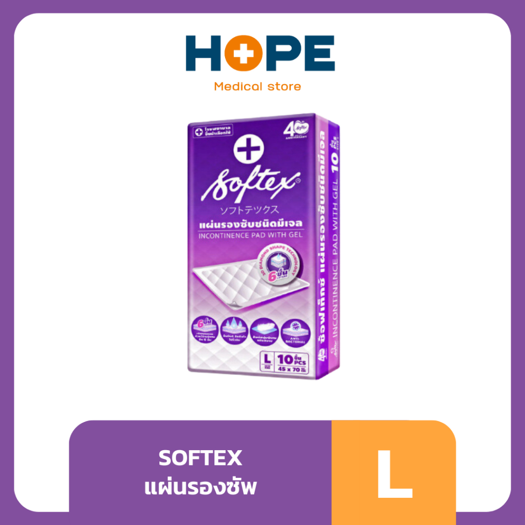 Softex แผ่นรองซับชนิดเจล ไซส์ L 10 ชิ้น/แพ็ค | Shopee Thailand