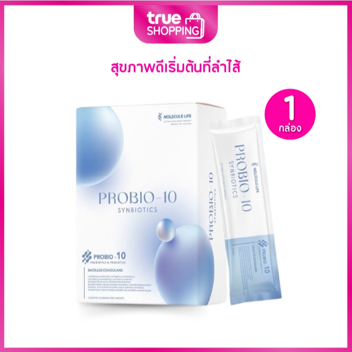 Molecule Life Probio-10 โมเลกุล โพรไบโอติกส์ จำนวน 1 กล่อง | Shopee ...