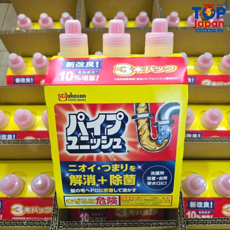 น้ำยาขจัดท่ออุดตัน SCJohnson Unish Pipe 800ml. แพ็ค 3 ขวด | Shopee Thailand