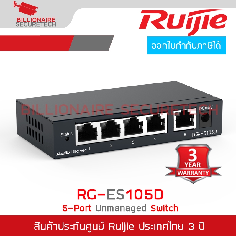 RUIJIE RG-ES105D : 5-port 10/100Mbps Desktop Unmanaged Switch BY BILLIONAIRE SECURETECH | Shopee ...
