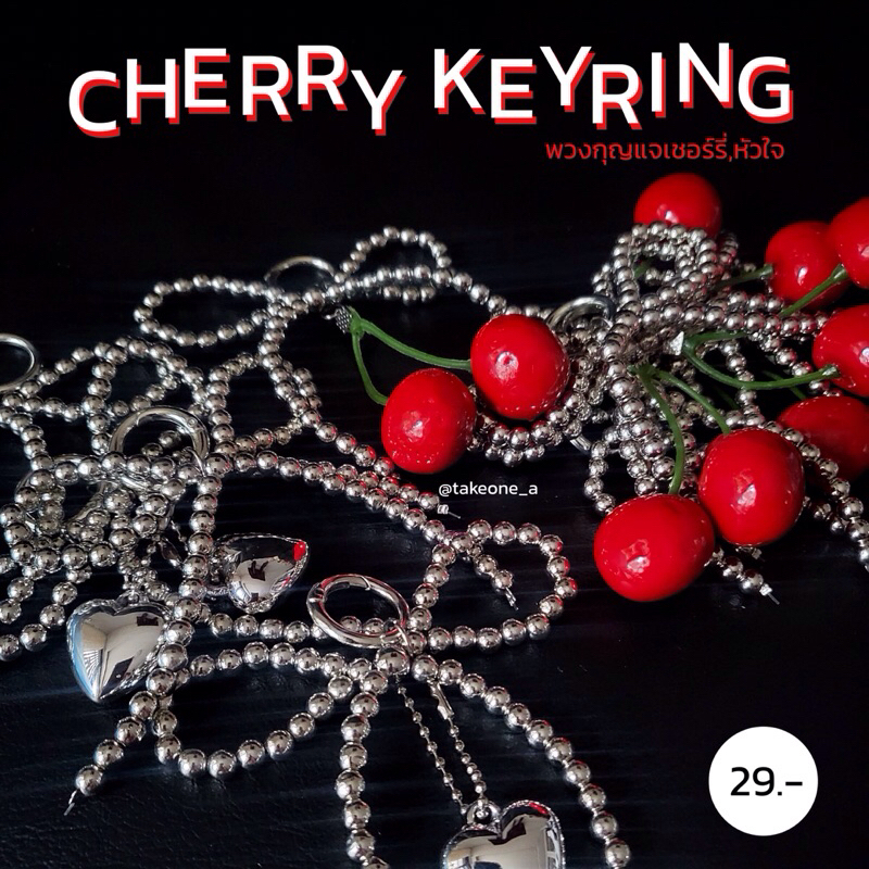 Cherry keyring *พวงกุญแจเชอร์รี่ หัวใจ | ห้อยกระเป๋า ห้อยโทรศัพท์ | Shopee Thailand