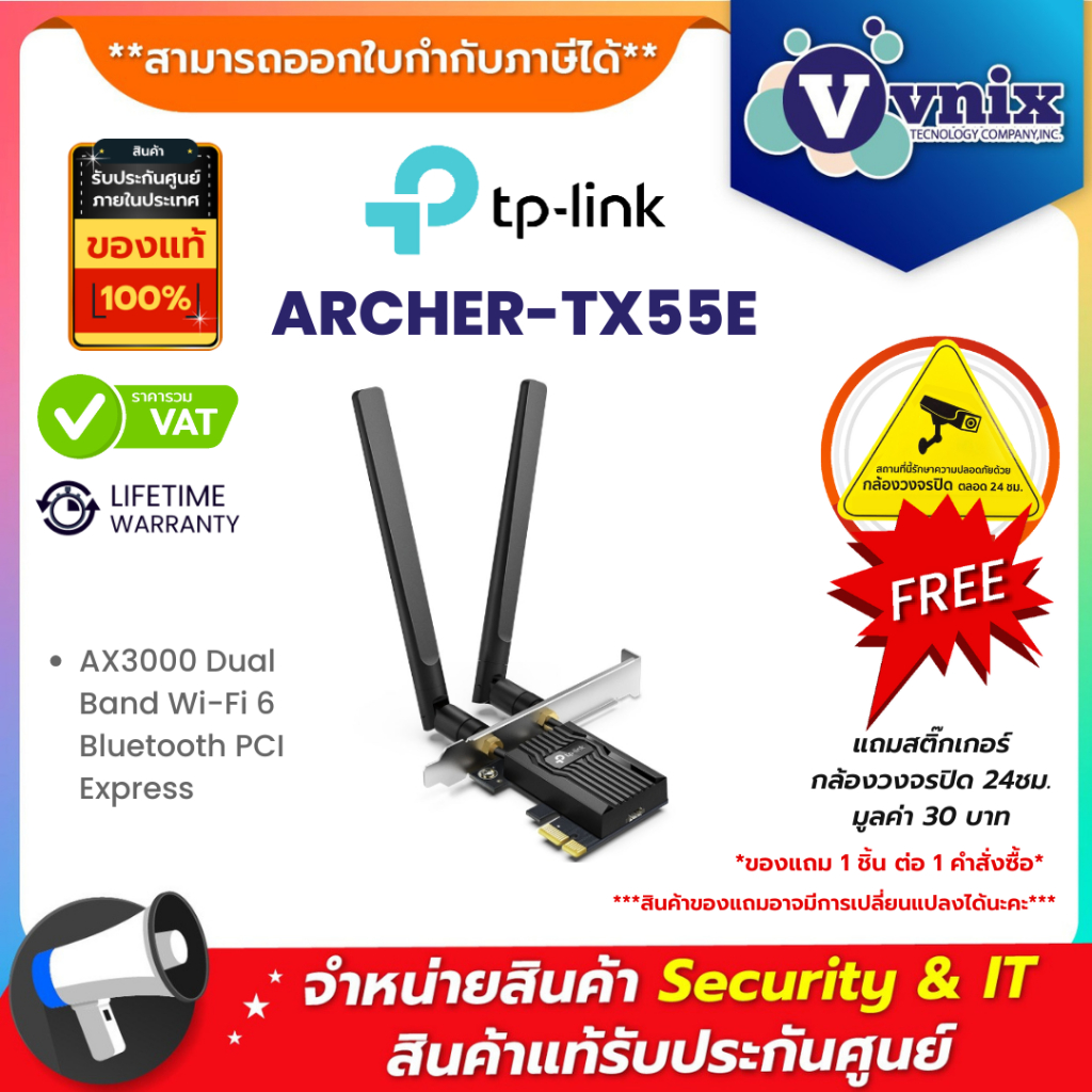 TP-LINK ARCHER TX55E AX3000 WI-FI 6 BLUETOOTH 5.2 PCIE ADAPTER รับ ...