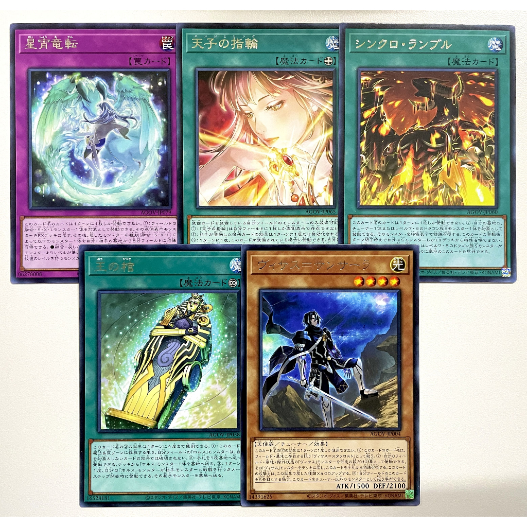 Yugioh AGOV - Age of Overlord แยกใบ R | Shopee Thailand