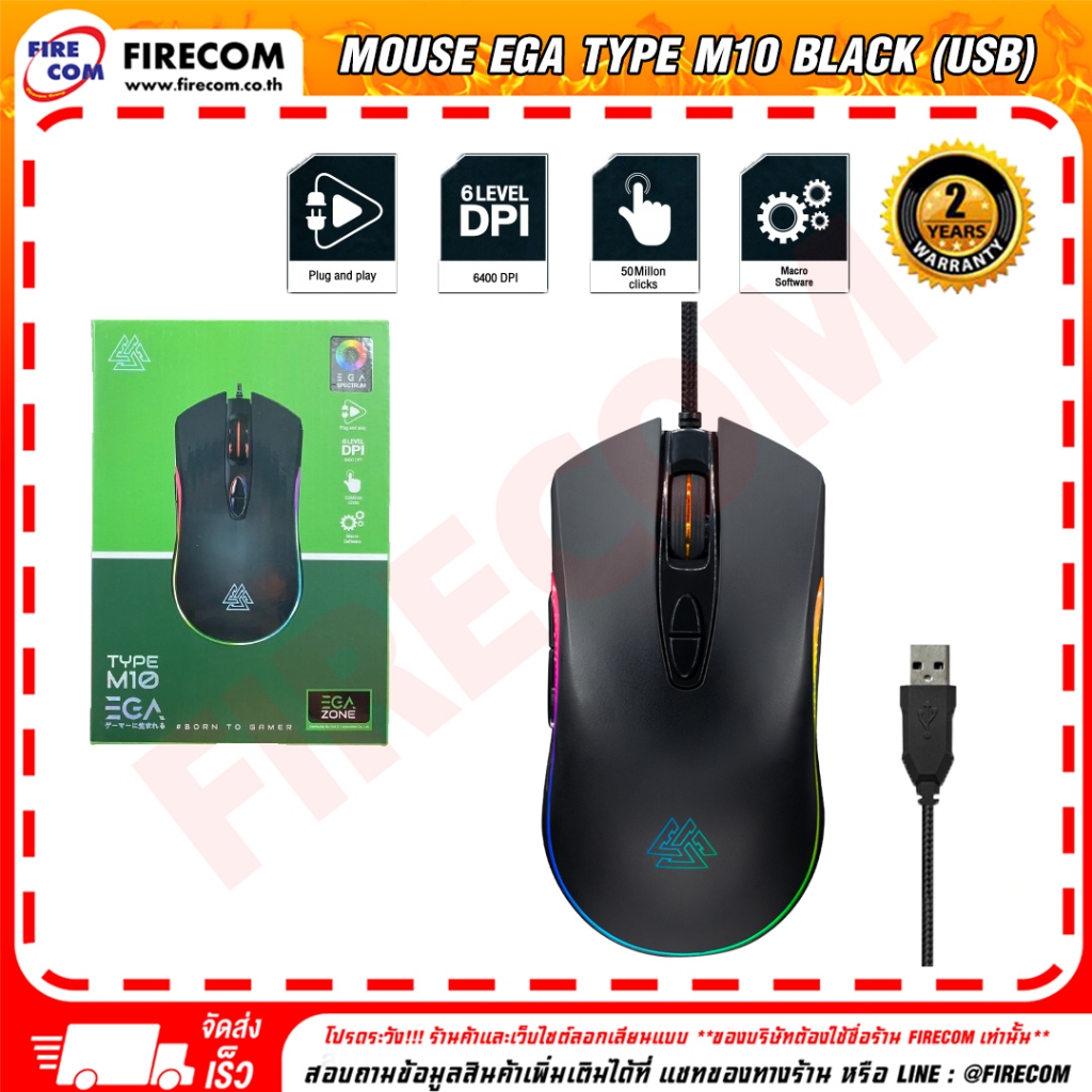 เมาส์ MOUSE EGA Type M10 (USB) สามารถออกใบกำกับภาษีได้ | Shopee Thailand