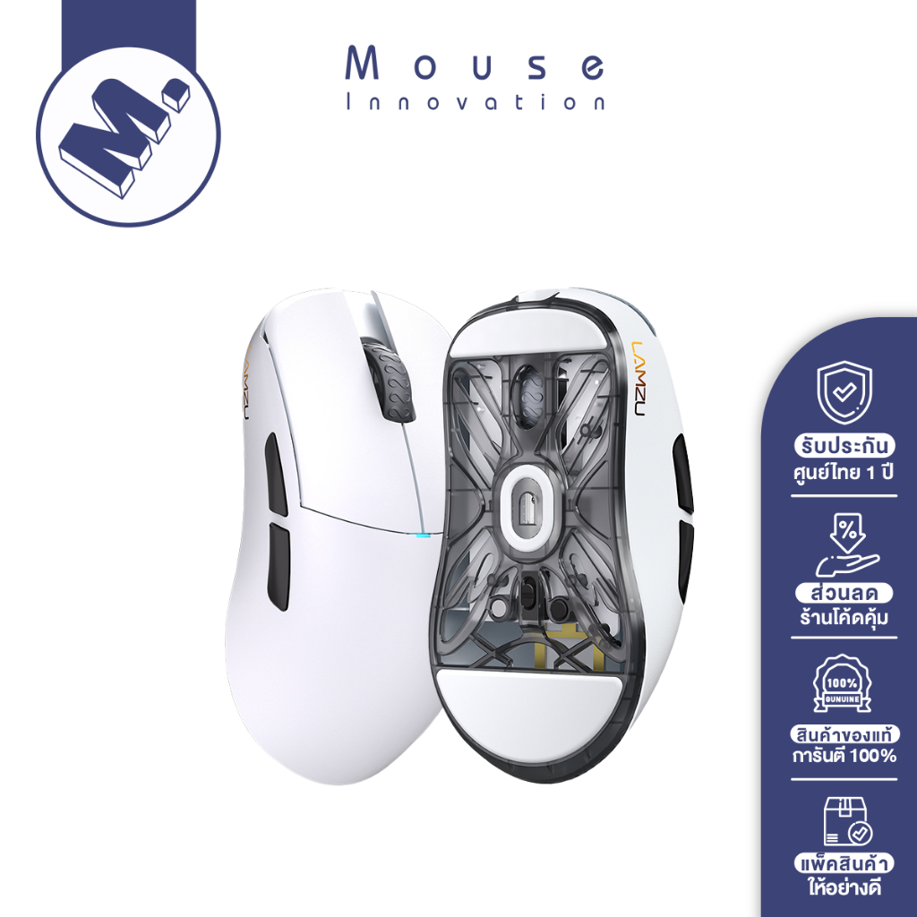 เมาส์ (Mouse) Lamzu Atlantis Mini PRO & Champion Edition (รับประกัน ...