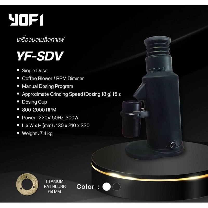[ออก E-TAX ได้ครับ ] เครื่องบด Single Dose Yofi - YF SDV | Shopee Thailand