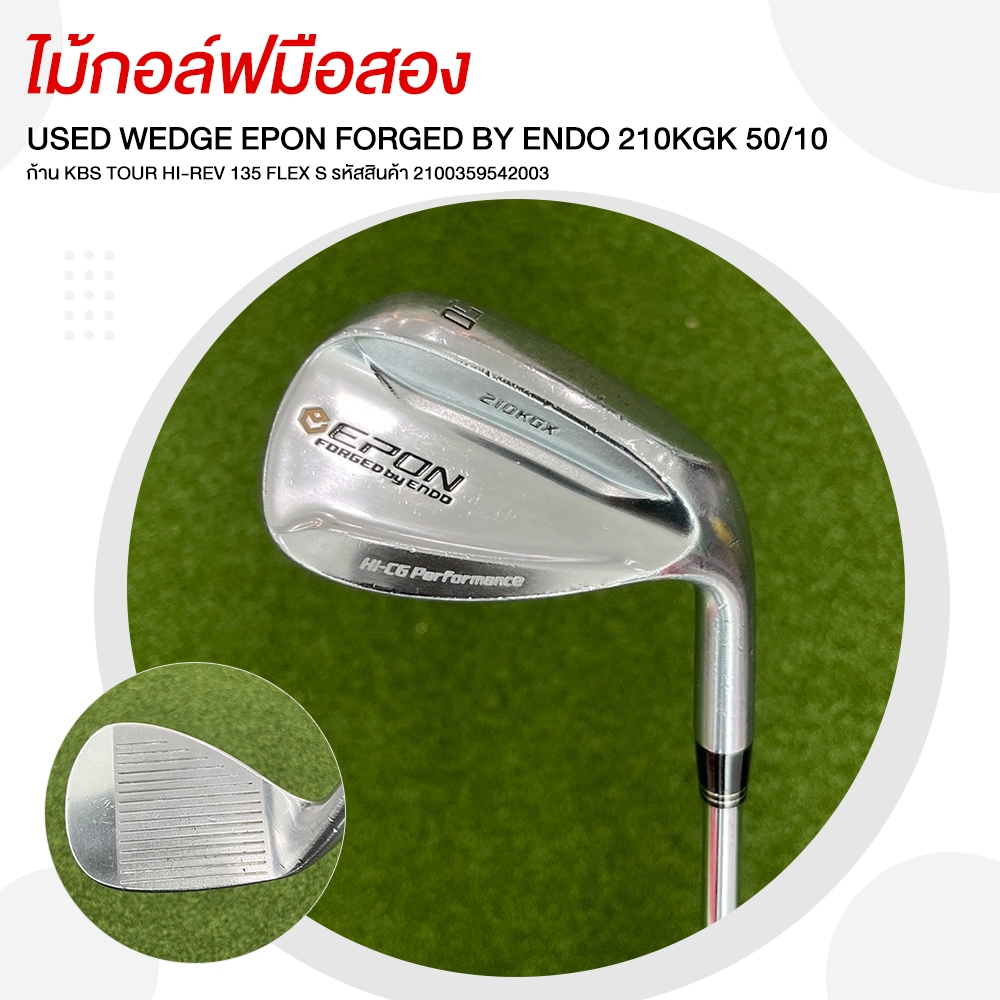 [ไม้มือสอง] USED WEDGE EPON FORGED BY ENDO 210KGK 50/10 ก้าน KBS TOUR ...