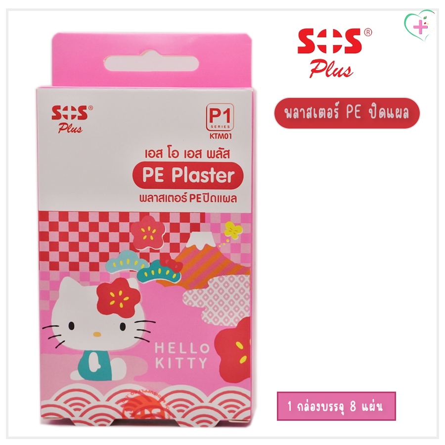 SOS Plus HELLO KITTY PE Plaster พลาสเตอร์ปิดแผล ลายคิตตี้ 1 กล่อง 8 ...