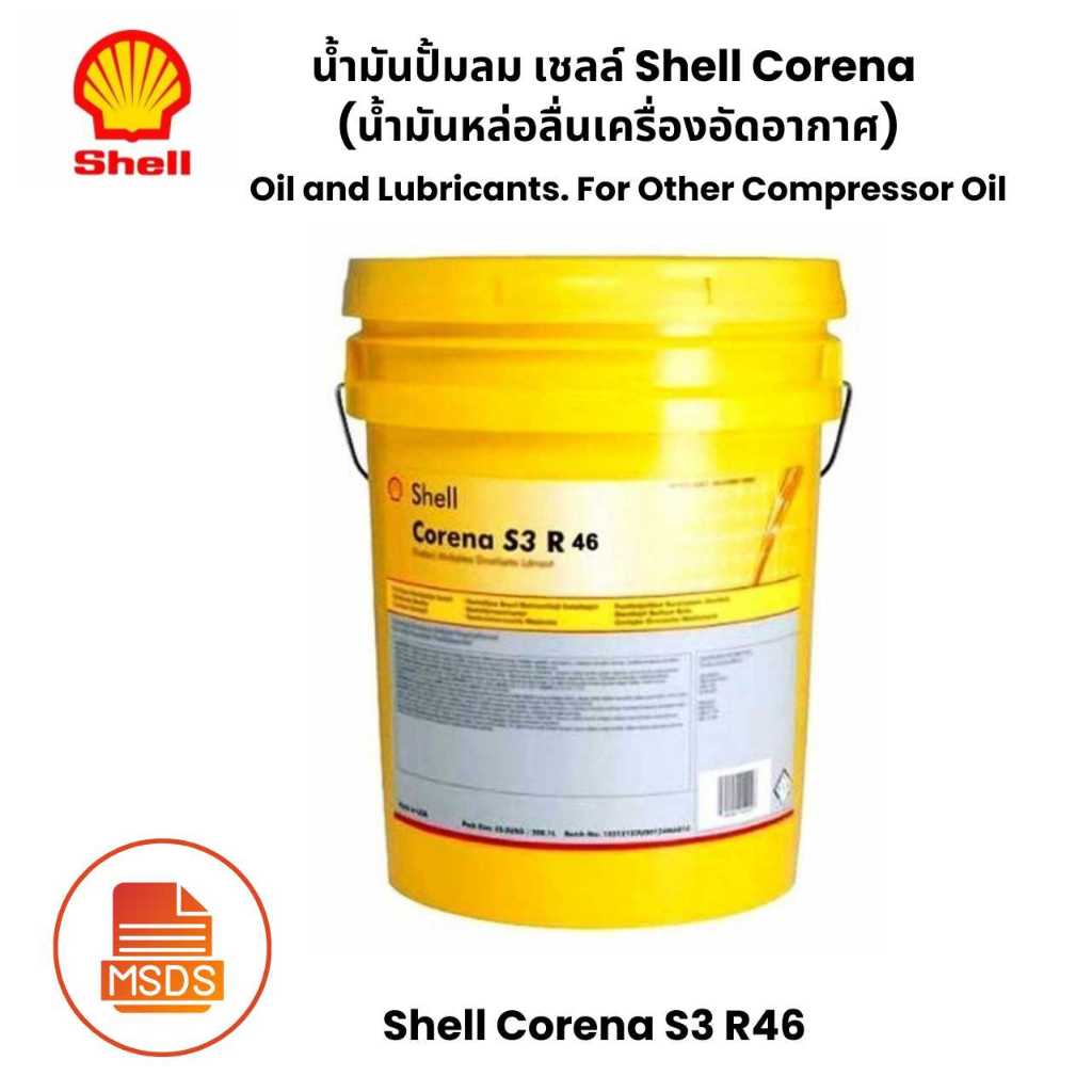 Shell Corena S3 R 46 น้ำมันปั้มลม Air Compressor Oil , 20ลิตร | Shopee ...