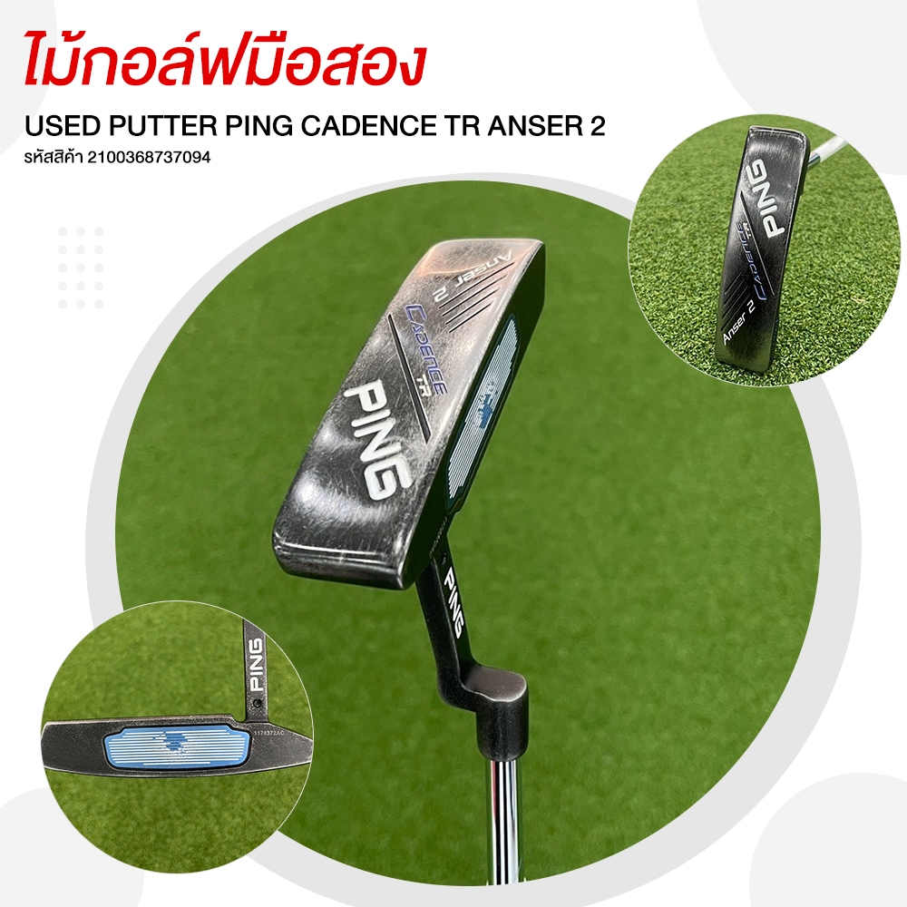 [ไม้มือสอง] USED PUTTER PING CADENCE TR ANSER 2 รหัสสินค้า 2100368737094 | Shopee Thailand