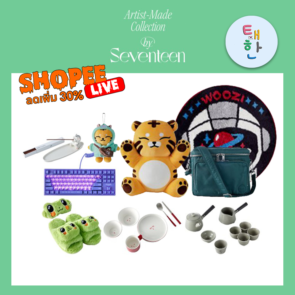 พร้อมส่ง [SEVENTEEN] Artist-Made Collection by SEVENTEEN Season 2 ...
