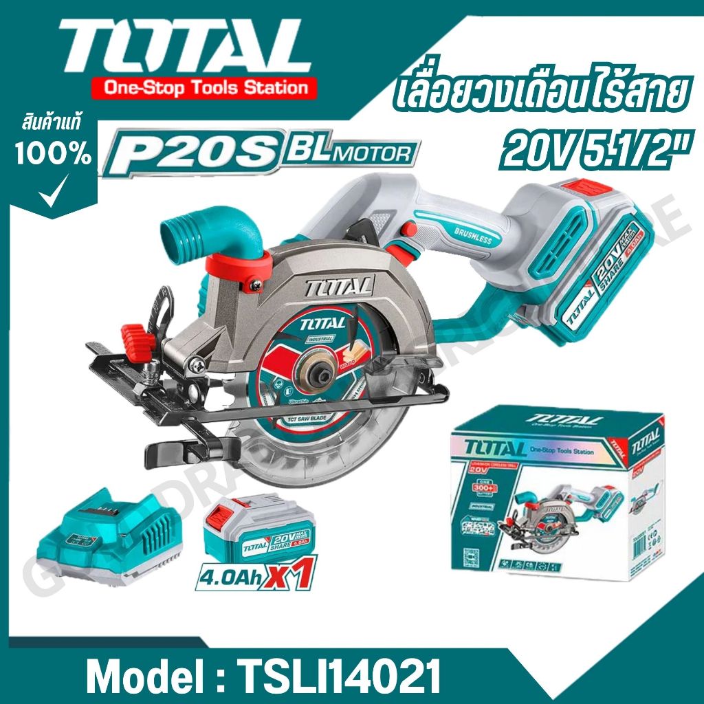 TOTAL เลื่อยวงเดือน ไร้สายใช้แบตเตอรี่ 140มม 5.5นิ้ว 20V รุ่น TSLI14021 ...